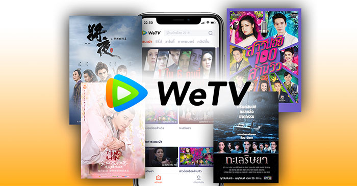 WeTV - Kho phim ảnh châu Á - QuanTriMang.com